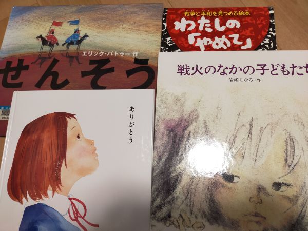 No 1055 八月らしい選書かな 絵本講師・絵本楽語家 福島はるおが伝える「絵本講座」