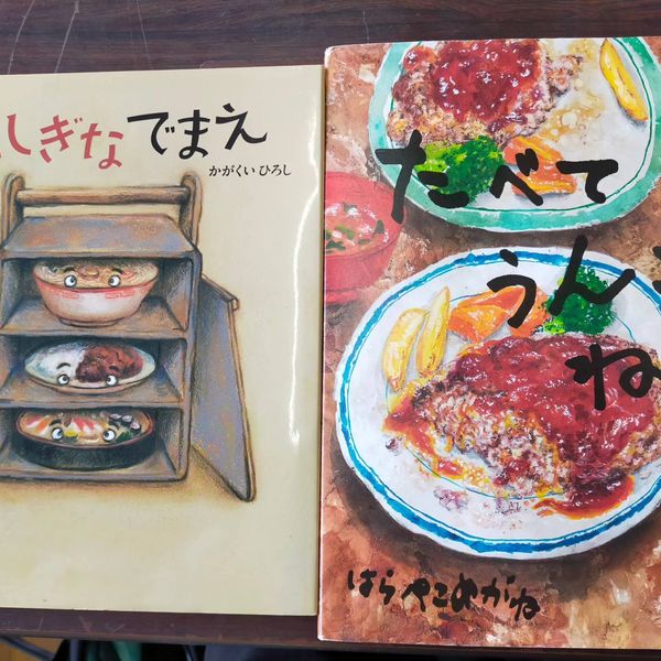 No 1120 4年生と たべて うんこして ねる 絵本講師・絵本楽語家 福島はるおが伝える「絵本講座」