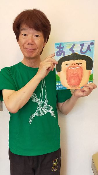 No1122 四歳児とあくび 絵本講師・絵本楽語家 福島はるおが伝える「絵本講座」