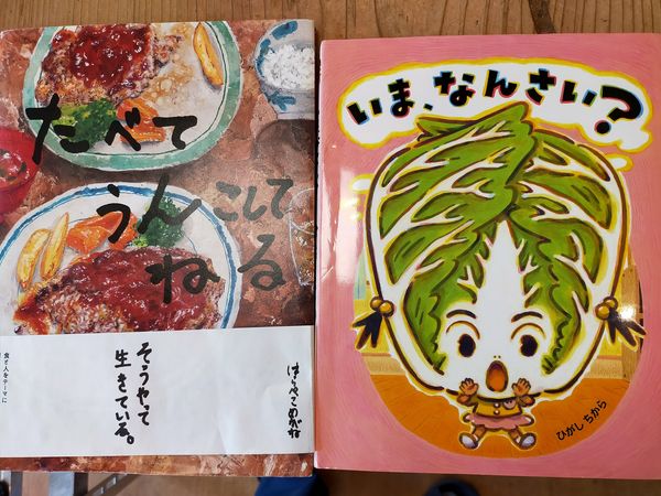 No1117 二年生と いまなんさい 絵本講師・絵本楽語家 福島はるおが伝える「絵本講座」