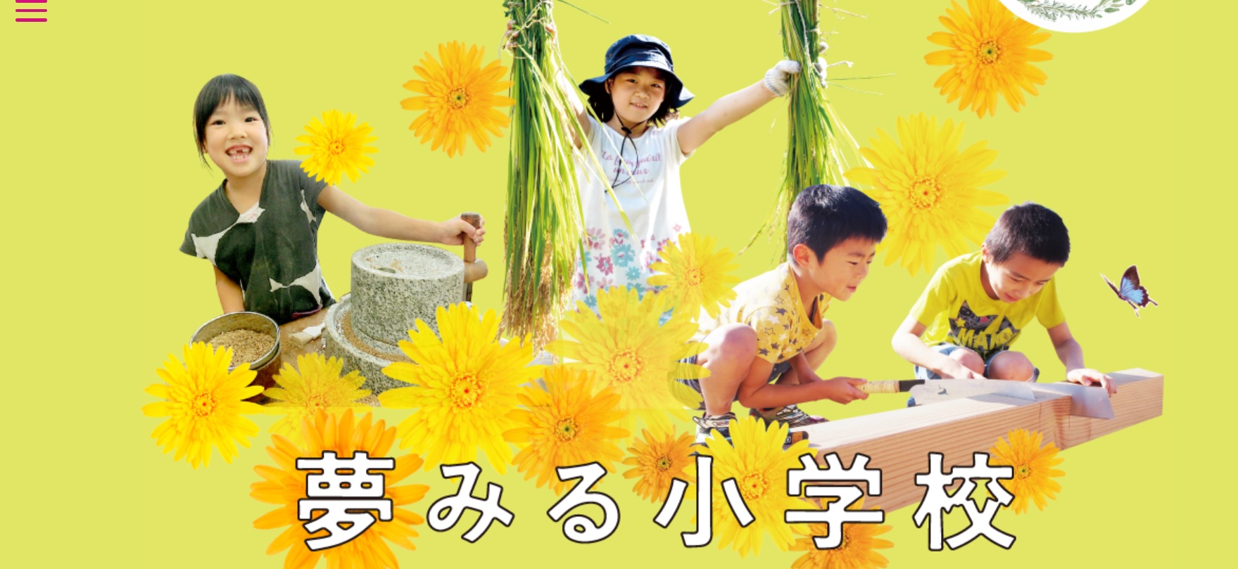 理想の学校とは 絵本講師・絵本楽語家 福島はるおが伝える「絵本講座」