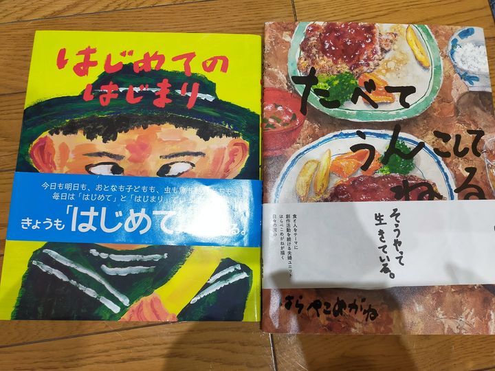 No1114 たべて・うんこして・ねる 絵本講師・絵本楽語家 福島はるおが伝える「絵本講座」