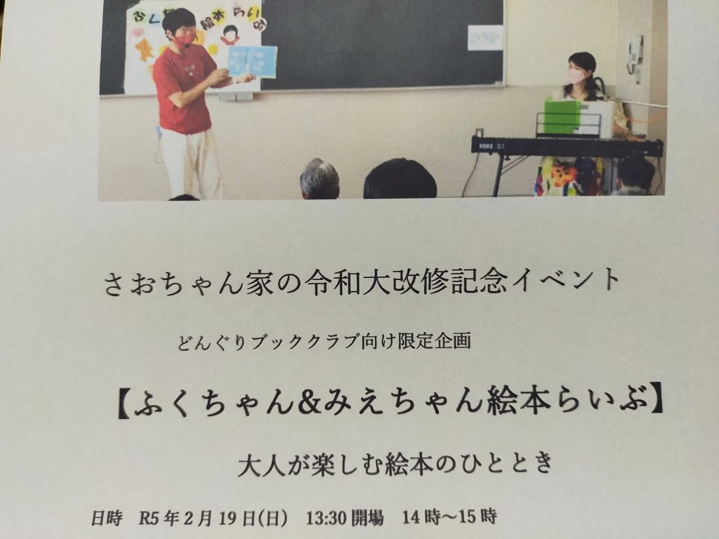 絵本講師・絵本楽語家 福島はるおが伝える「絵本講座」 絵本楽語家・福島はるおの公式ブログにようこそ！